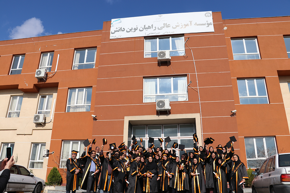 راهیان نوین دانش